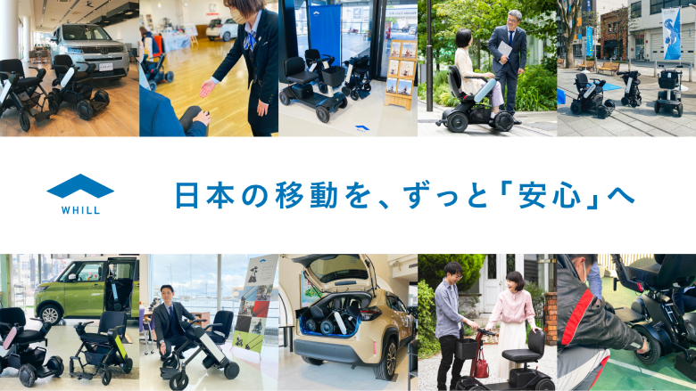 WHILL[ウィル]公式｜自動車ディーラーとの全国PR活動 | 近距離モビリティ 電動車椅子