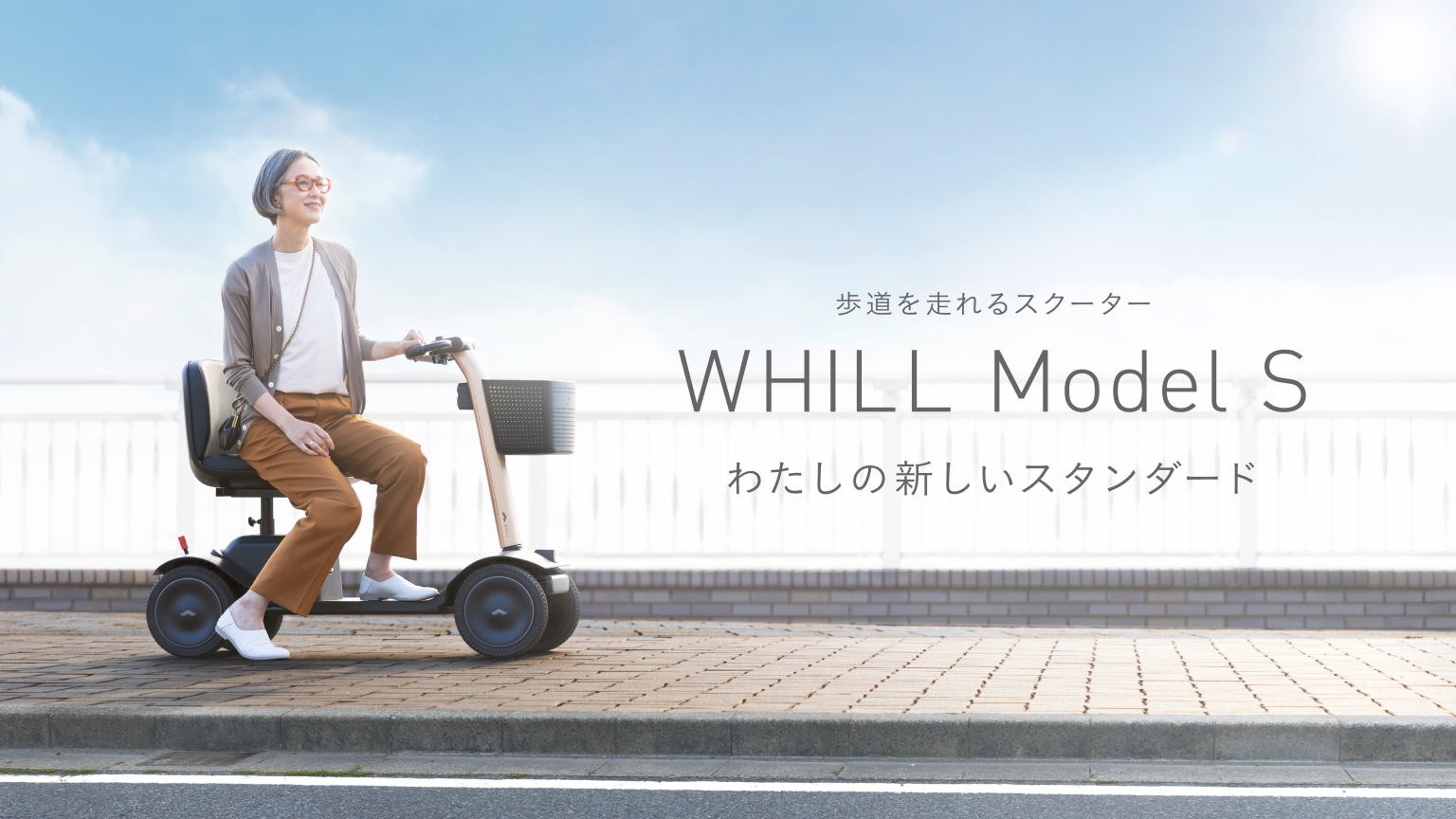 お知らせ | 次世代型電動車椅子 近距離モビリティ-WHILL公式