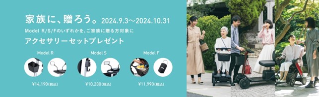 ＜プレスリリース＞WHILL社、スマートになった歩道を走れるスクーター「WHILL Model R」を発売 | 近距離モビリティ 電動車椅子