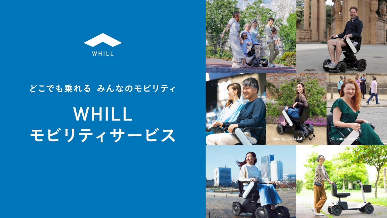 ＜プレスリリース＞WHILL社、国内最大級のオープンイノベーション拠点STATION Aiで、年齢や障害、国籍問わずだれもが個性を発揮し、共創 ...